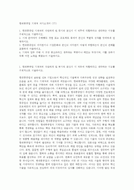 현대중공업 기계직 자기소개서 (77)-1페이지