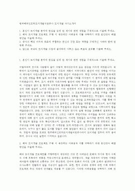 한국해외인프라도시개발지원공사 도시개발 자기소개서-1페이지
