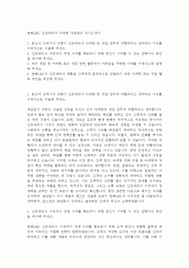 한화L&C 인조대리석 마케팅 영업관리 자기소개서-1페이지