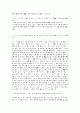 한국해외인프라도시개발지원공사 도시개발 컨설팅 자기소개서-1페이지