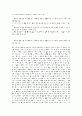 에이프로젠 품질보증 배치출하-교육관리 자기소개서-1페이지