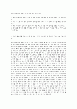 현대오일터미널 저유소 운영 정비 부산 자기소개서-1페이지