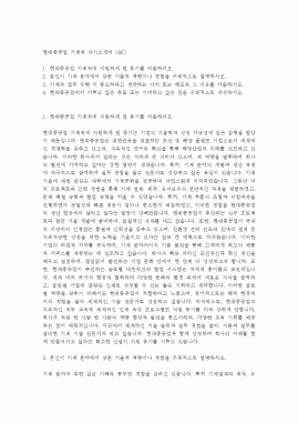 현대중공업 기계직 자기소개서 (86)-1페이지