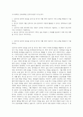 우석대학교 교육대학원 인공지능전공 자기소개서-1페이지