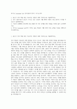 하이브 Language Lab 언어전문가(영어) 자기소개서-1페이지