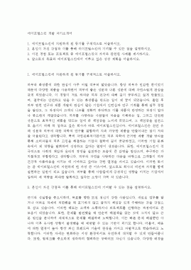 에이프릴스킨 개발 자기소개서-1페이지