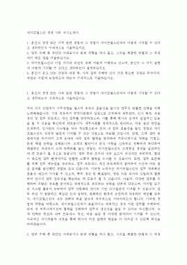 에이프릴스킨 경영 사무 자기소개서-1페이지