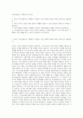에이프릴스킨 기획팀 자기소개서-1페이지