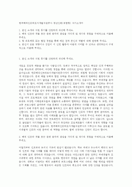 한국해외인프라도시개발지원공사 청년인턴(체험형) 자기소개서-1페이지