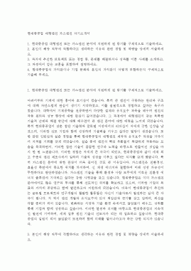현대중공업 대형엔진 가스엔진 자기소개서-1페이지