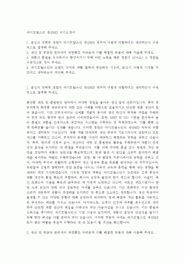 에이프릴스킨 생산MD 자기소개서-1페이지