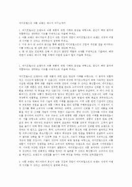 에이프릴스킨 식품 브랜드 매니저 자기소개서-1페이지