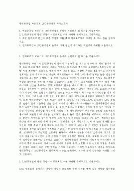 현대중공업 박용기계 LNG공정설계 자기소개서-1페이지