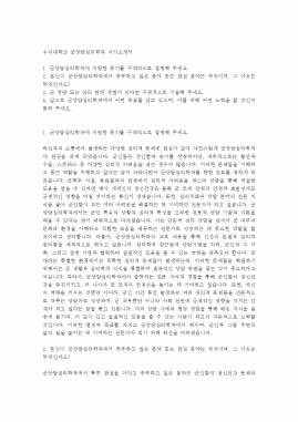 우석대학교 군상담심리학과 자기소개서-1페이지