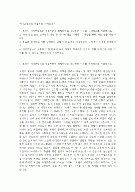 에이프릴스킨 영업부문 자기소개서-1페이지