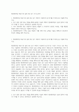 현대중공업 박용기계 설계 PM 전기 자기소개서-1페이지