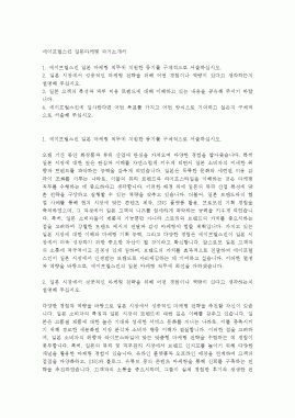에이프릴스킨 일본마케팅 자기소개서-1페이지