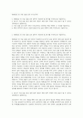 한화S&C FI 자금 모듈 운영 자기소개서-1페이지