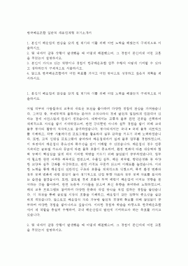 한국해운조합 일반직 채용연계형 자기소개서-1페이지