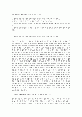 한국장학재단 예술체육비전장학금 자기소개서-1페이지