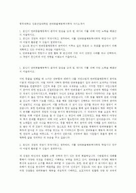 중부대학교 인문산업대학원 반려동물행동복지학과 자기소개서-1페이지