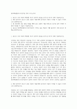 한국핵융합에너지연구원 경비 자기소개서-1페이지