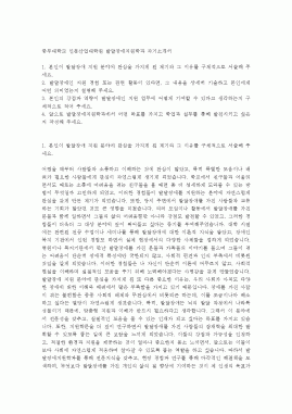중부대학교 인문산업대학원 발달장애지원학과 자기소개서-1페이지