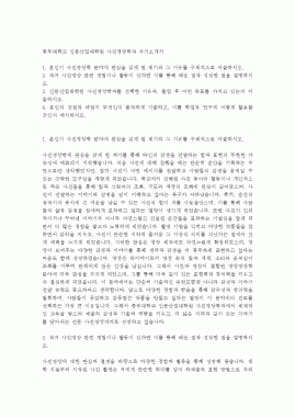 중부대학교 인문산업대학원 사진영상학과 자기소개서-1페이지