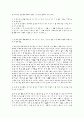 중부대학교 인문산업대학원 인쇄미디어전자출판학과 자기소개서-1페이지