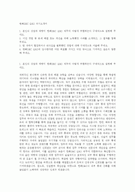 한화S&C QAO 자기소개서-1페이지