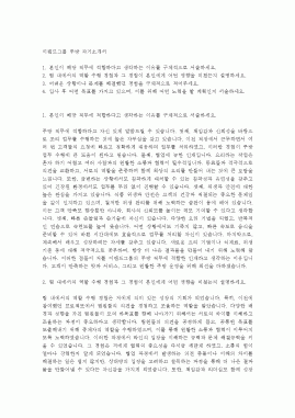 이랜드그룹 주방 자기소개서-1페이지