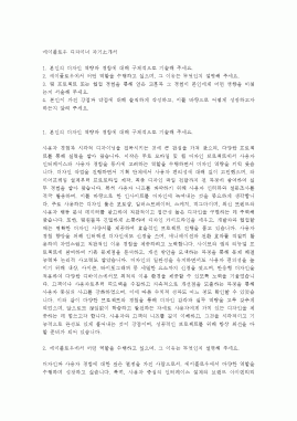 에이플로우 디자이너 자기소개서-1페이지