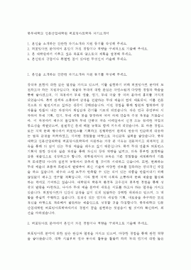 중부대학교 인문산업대학원 퍼포밍아트학과 자기소개서-1페이지
