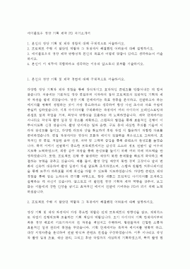 에이플로우 영상 기획 제작 PD 자기소개서-1페이지