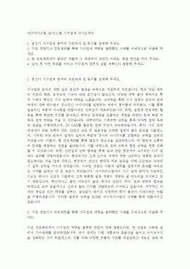 에이피시스템 AP시스템 기구설계 자기소개서-1페이지
