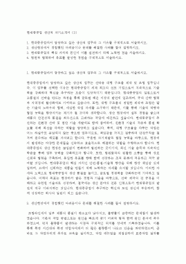 현대중공업 생산직 자기소개서 (3)-1페이지