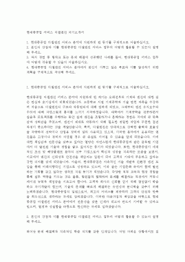 현대중공업 서비스 디젤엔진 자기소개서-1페이지