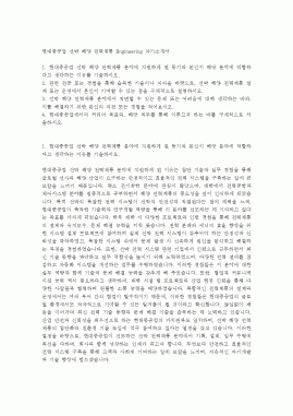 현대중공업 선박 해양 전력계통 Engineering 자기소개서-1페이지