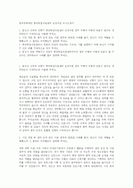 한국장학재단 중앙취업지원센터 운영지원 자기소개서-1페이지
