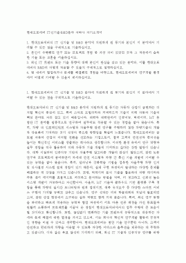 현대오토에버 IT신기술·R&D분야 석박사 자기소개서-1페이지