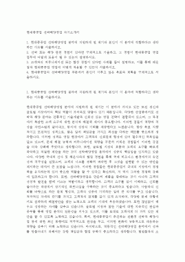 현대중공업 선박해양영업 자기소개서-1페이지