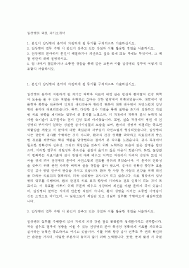 임상병리 파트 자기소개서-1페이지