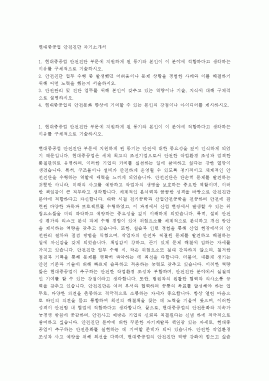 현대중공업 안전진단 자기소개서-1페이지