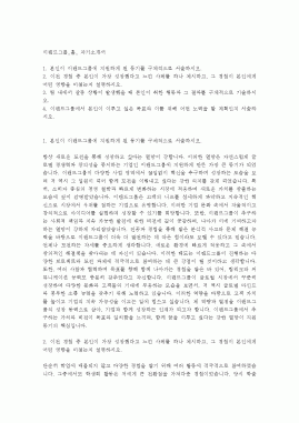 이랜드그룹_홀_ 자기소개서-1페이지