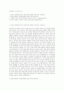 임상병리사 자기소개서 (4)-1페이지