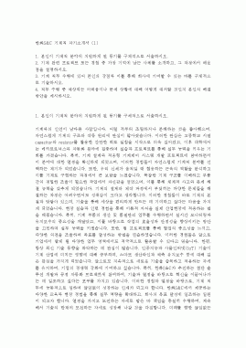 한화S&C 기계직 자기소개서 (1)-1페이지