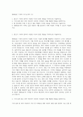 한화S&C 기계직 자기소개서 (5)-1페이지