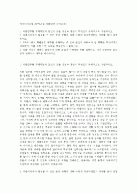 에이피시스템_AP시스템 외환담당 자기소개서-1페이지