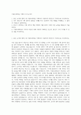 이랜드레테일 기획직 자기소개서-1페이지