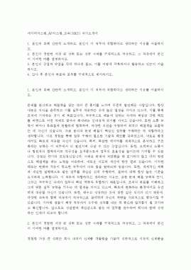 에이피시스템_AP시스템_교육(HRD) 자기소개서-1페이지